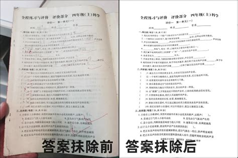 扫描试卷去除答案的app有哪些？这几款都不错