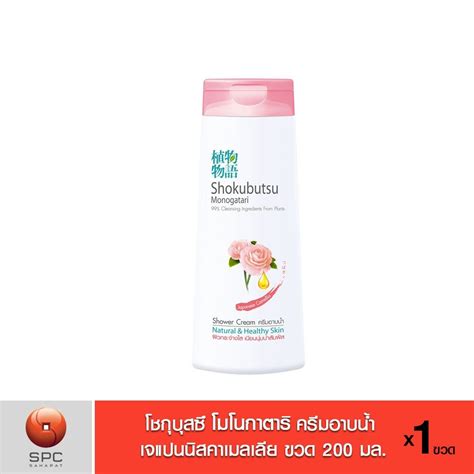 โชกุบุสซึ โมโนกาตาริ ครีมอาบน้ำเจแปนนิสคาเมลเลีย ขวด 200 มล Hipkaka Thaipick