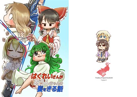 Chamaji Alice Margatroid Hakurei Reimu Kirisame Marisa Komano Aunn Maribel Hearn Morichika