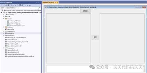 C Opencvsharp Dnn Hybridnets 同时处理车辆检测、可驾驶区域分割、车道线分割hybridnets Onnx Csdn博客