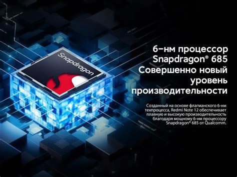Qualcomm snapdragon 685 характеристики