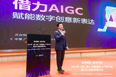 Aigc创新发展论坛十问十答 万兴科技借力aigc 赋能数字创意新表达 知乎