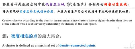 Dbscan算法dbscan算法 Csdn Csdn博客 Dbscan算法dbscan算法 Csdn Csdn博客