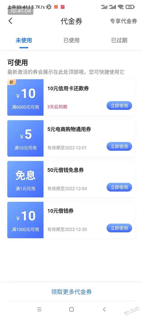 翼支付送个6000 10 最新线报活动教程攻略 0818团