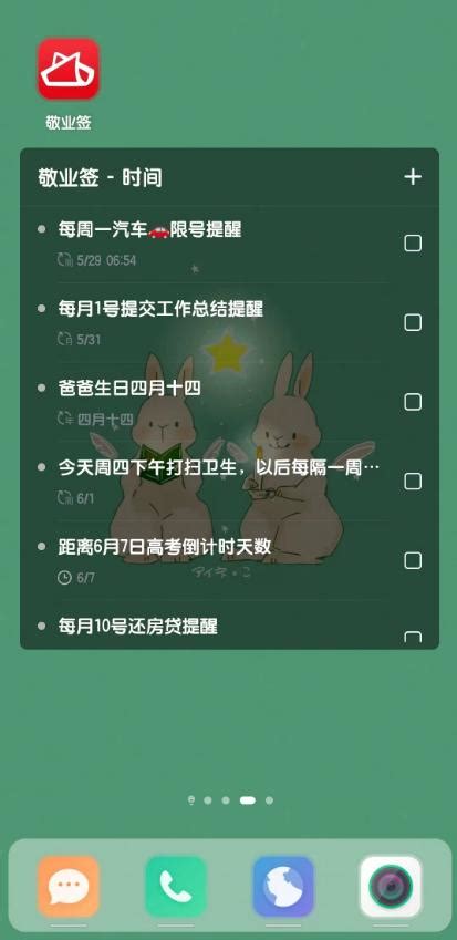 功能超多的便签推荐 这款桌面便签巨好用csdn 桌面便签推荐 Csdn博客