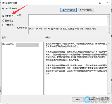 系统之家 Win10系统安装软件没反应怎么办？解决安装软件没反应的方法