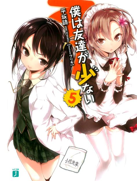 J Light Novel Club Haganai