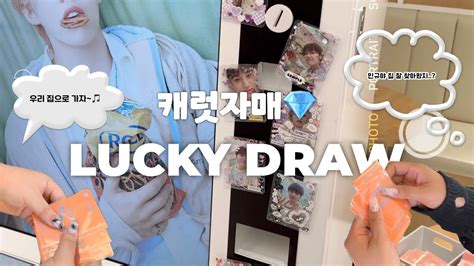 캐럿로그 Lmf 위드뮤•비트로드 럭드lovemoneyfamespill The Fell 앨범깡세븐틴캐럿자매 브이로그💎 Youtube