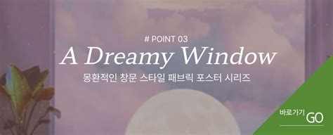 패브릭포스터 유화 패브릭 포스터 다용도 가림막천 커튼 소형 특대형 유채꽃 들판 오늘의집 쇼핑