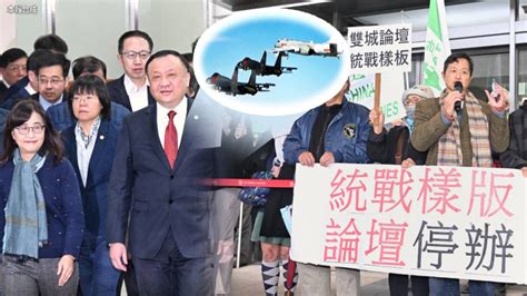 自由說新聞》共機與雙城論壇「諷刺同步」！她轟：國民黨全瘋了 政治 自由時報電子報