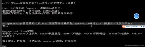 openstack介绍及原理 openstack架构和原理 csdn博客