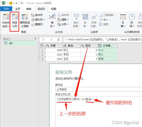 powerquery中如何取上一行数据 powerquery空值填充为上一条 csdn博客