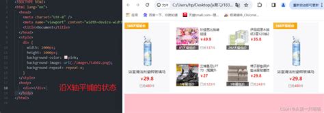 CSS背景样式给背景页面添加样式什么是background attacbackground imagebackground repeatbackground position css