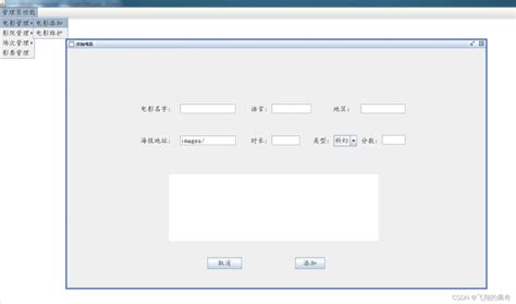 基于java Swing和mysql实现的电影票购票管理系统（源码数据库运行指导视频） 阿里云开发者社区