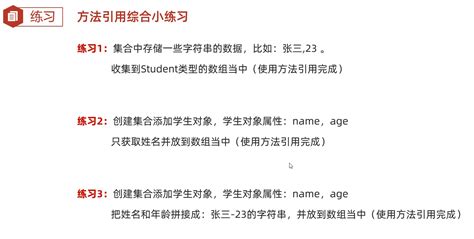 方法引用的 Csdn博客