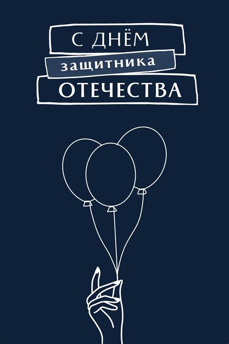 Открытки с Днем защитника Отечества 23 февраля 2024 года