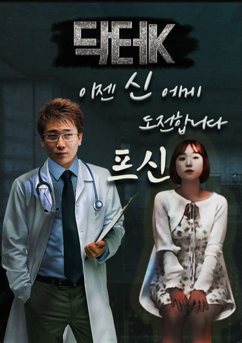 강민의 닥터k 수술성공이긴 하네 스타크래프트 에펨코리아