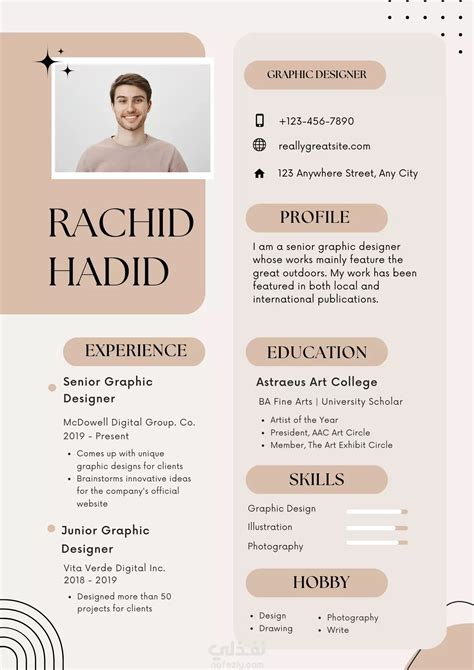 كتابة وتصميم Cv إحترافي باللغة العربية والإنجليزية والفرنسية نفذلي