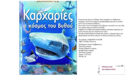 ΒΙΒΛΙΑ ΓΙΑ ΠΑΙΔΙΑ Youtube