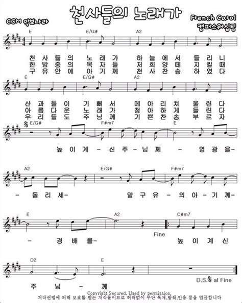 E 코드 키 Key 찬양 모음 네이버 블로그