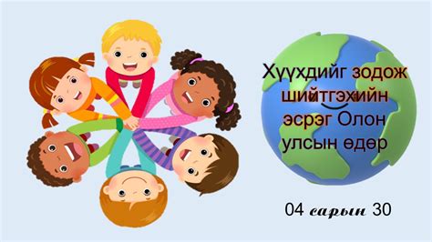 ХҮҮХДИЙГ ЗОДОЖ Багануур дүүрэг дэх цагдаагийн хэлтэс