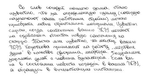 Признаки необычного выполнения рукописей