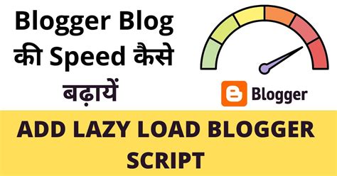 Lazy Load Blogger Script Increase Blog Speed Rahul Upmanyu