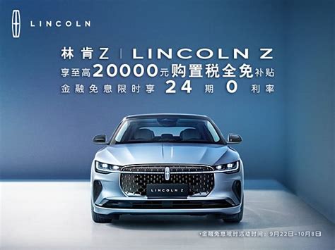 济南4S店顺骋林肯世纪大道店4S店电话 汽车之家