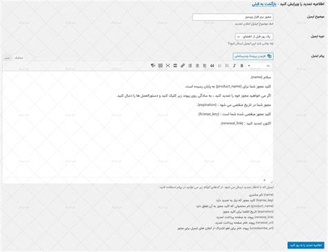 افزونه Edd Software Licensing فارسی