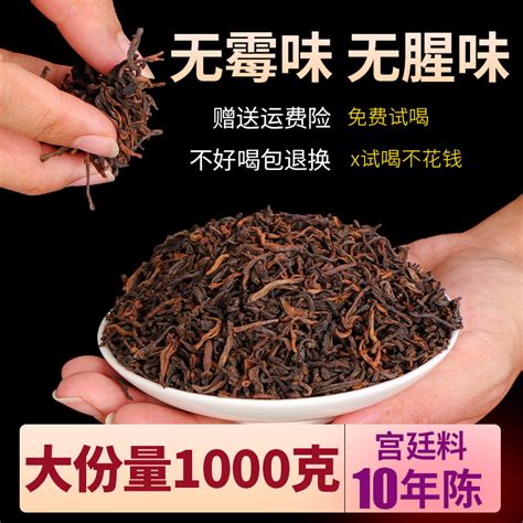 云南普洱茶熟茶散茶 1000g装特级勐海班章宫廷普洱熟茶叶十年陈香虎窝淘