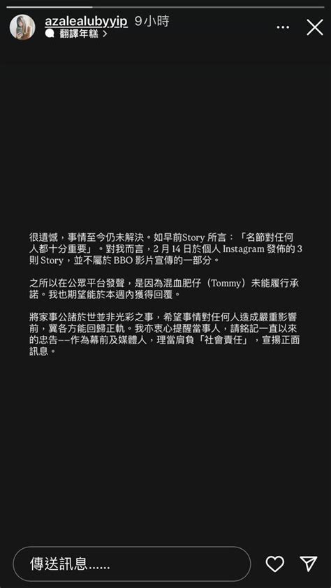 混血肥仔出軌︱混血肥仔不承認也不否認偷食丁丁 太太芊蕙子指控丈夫未能履行承諾
