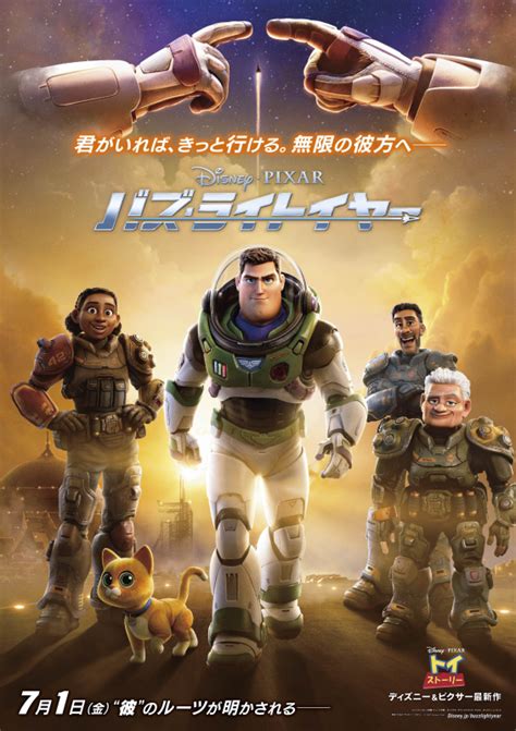 Lightyear Poster 22 Goldposter