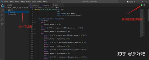 Vscode配置verilog（编译仿真看波形） 知乎