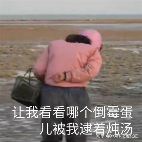 有哪些很骚的表情包 知乎