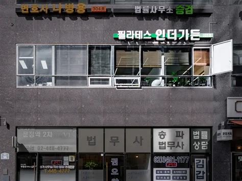 모던내추럴 컨셉 화이트우드톤 16평 작은 필라테스 센터 인테리어 송파구 문정동