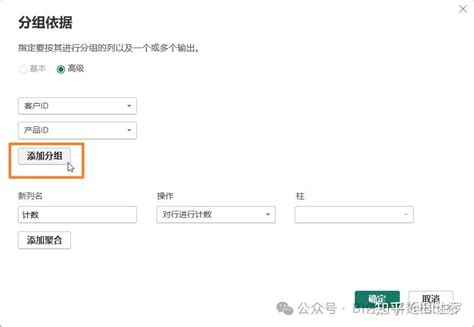 数据处理必备：powerquery 动态分组实战教程 知乎