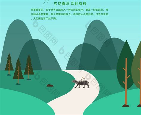 春分习俗中国24节气模板 包图网
