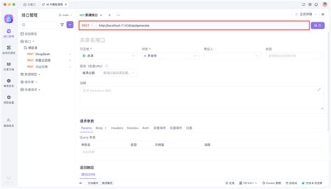 使用 Ollama 在本地部署 AI 大模型 安装部署和 API 调用的分步指南