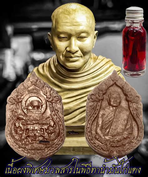 🥇พระผงฮกลกซิ่ว 🥇 ทำเนียบวัตถุมงคล วัดเขาบังเหย