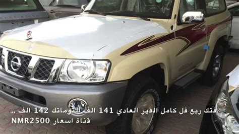 اسعار فتك نيسيان Vtc ربع فل ووسط بيج حوض 2014 اف جي اكستريم Fg Xtreme