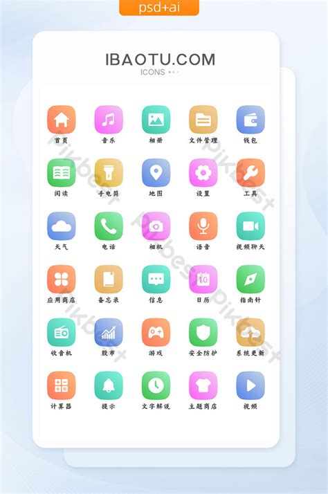 Gradient Background Simple Ui Mobile Phone Theme Vector Icon Ui Ai Free Download Pikbest