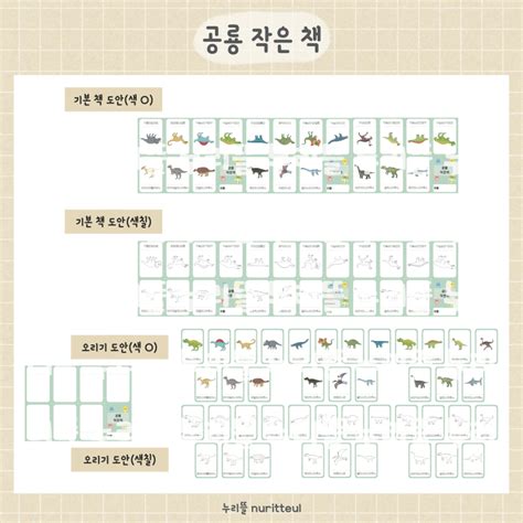 언어 공룡 작은 책