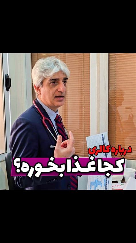 ‎دکتر امیر زمانی Dr Azamani‎ ‎🩺بزرگی لوزه‌ها وقتی غدد لنفاوی گلو