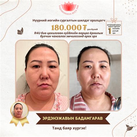 Бадамлянхуа Йога төв Added A New Photo Бадамлянхуа Йога төв