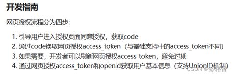 微信扫码登录（java）微信扫码登录开发 Csdn博客