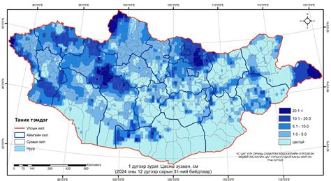 Онцгой НИЙТ 11 АЙМГИЙН 50 СУМ ЦАГААНААР ЗУДАРХУУ БАЙНА Цаг уурын байгууллагаас арав хоногт нэг