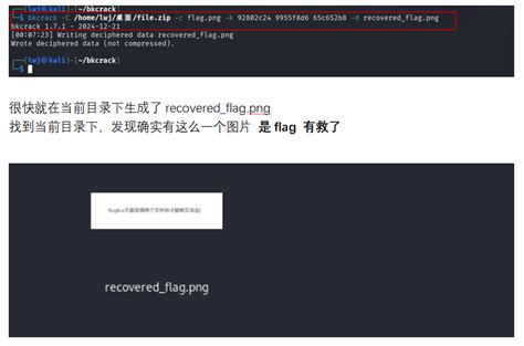 bugku 请攻击这个压缩包 csdn博客