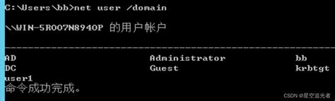 【新手基础】 域内域信息搜集ad 域用户sid在哪里 Csdn博客 【新手基础】 域内域信息搜集ad 域用户sid在哪里 Csdn博客
