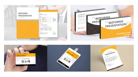 비즈샵 포토 매거진형 보고서 Ppt 패키지엘로우비즈니스 쇼핑 비즈샵 비즈폼cd 엑셀 파워포인트 전문 서식 디자인 서식 브랜드샵