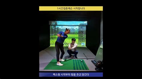 스윙스피드올리기 Youtube